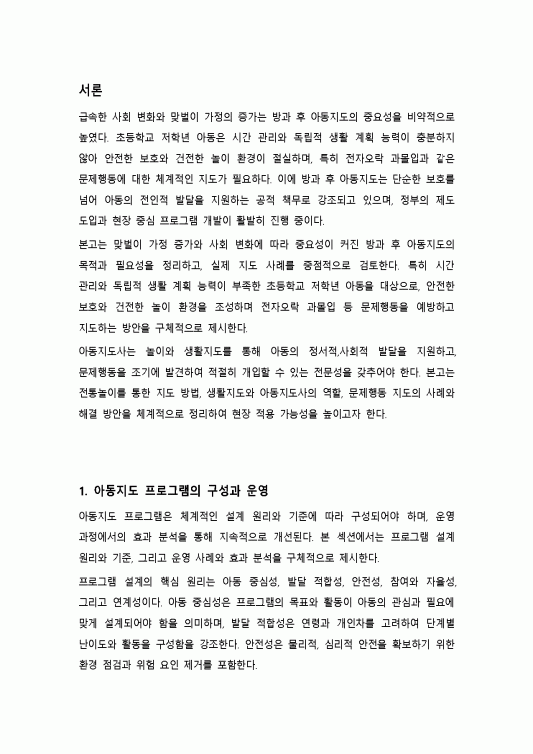 3쪽 미리보기