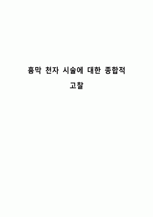 흉막 천자 시술에 대한 종합적 고찰