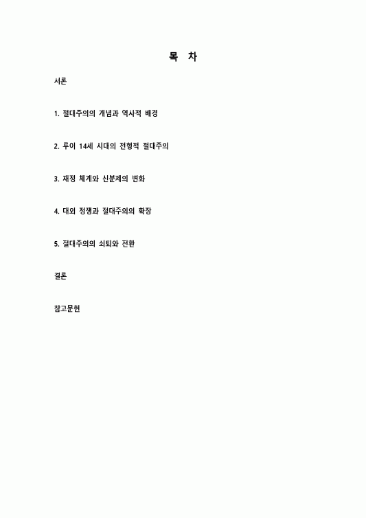 2쪽 미리보기