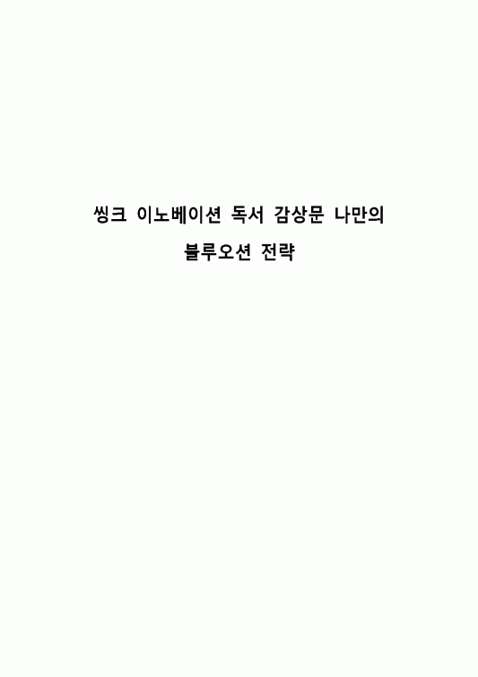 1쪽 미리보기