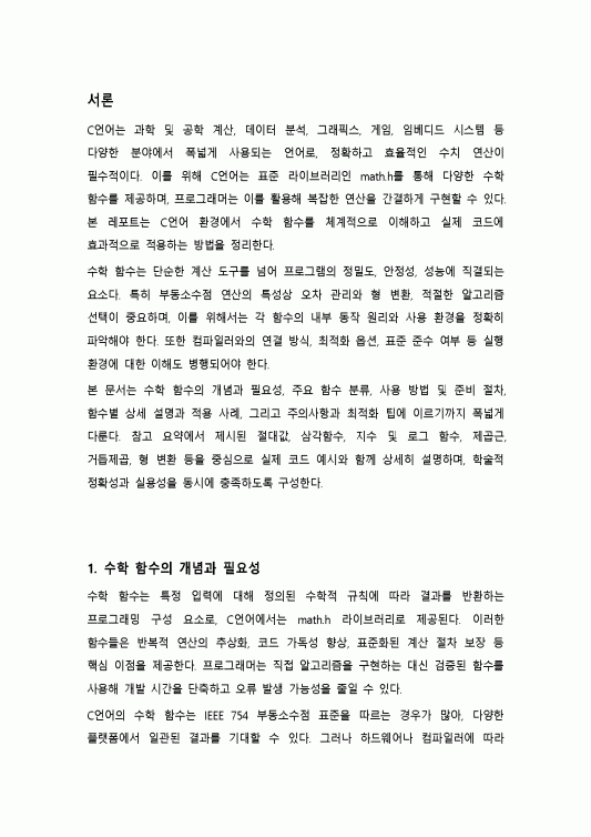 3쪽 미리보기