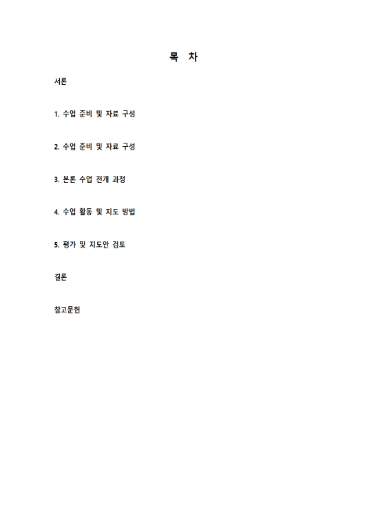 2쪽 미리보기