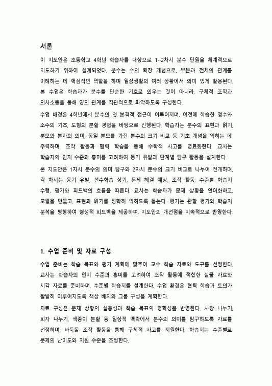3쪽 미리보기