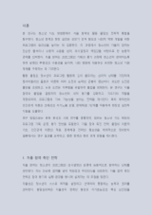 3쪽 미리보기