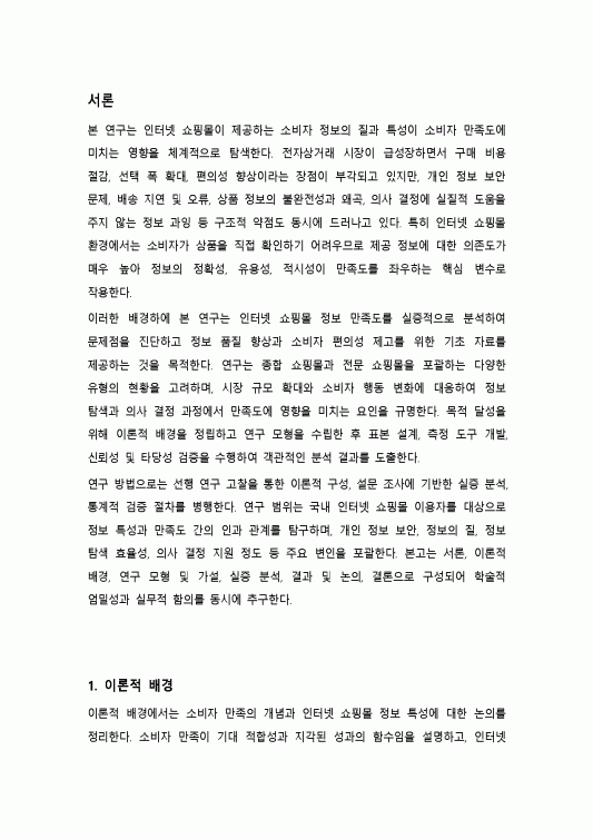3쪽 미리보기