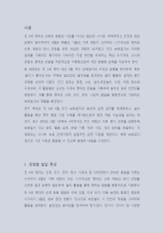 3쪽 미리보기