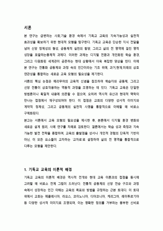 3쪽 미리보기