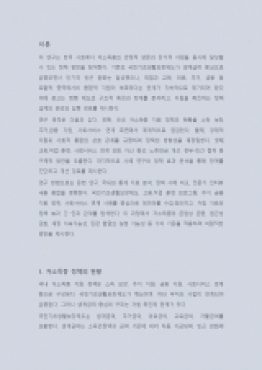 3쪽 미리보기