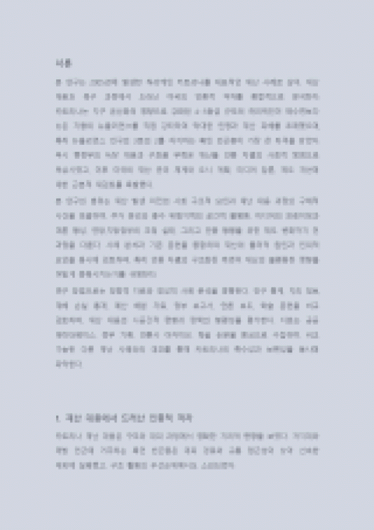 3쪽 미리보기