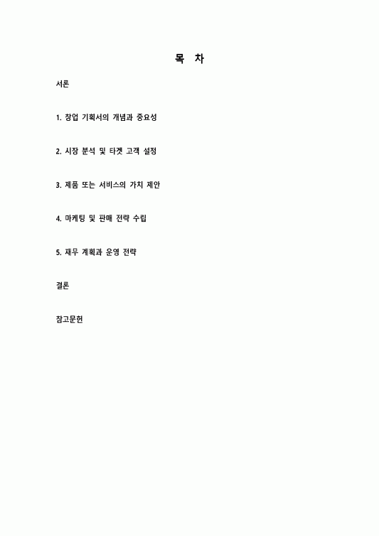 2쪽 미리보기