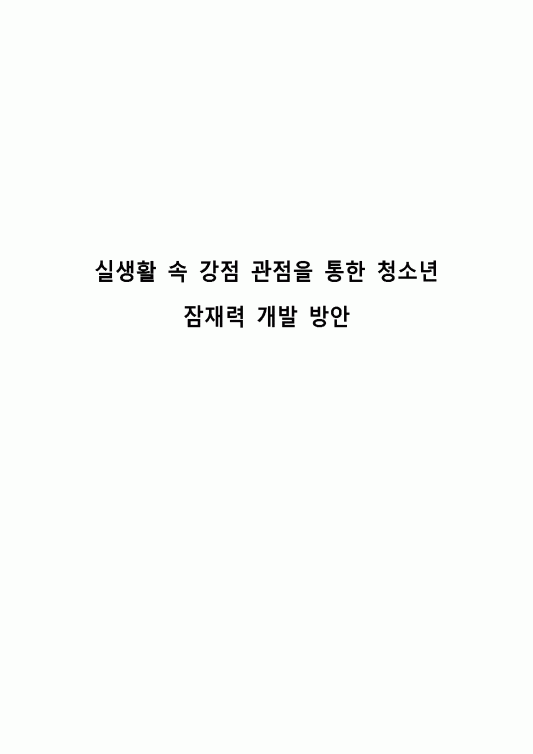 1쪽 미리보기
