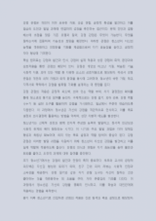 4쪽 미리보기