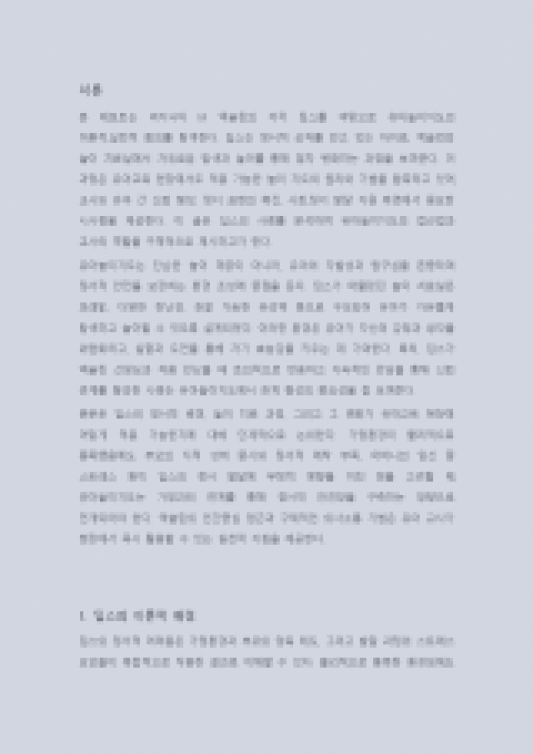 3쪽 미리보기