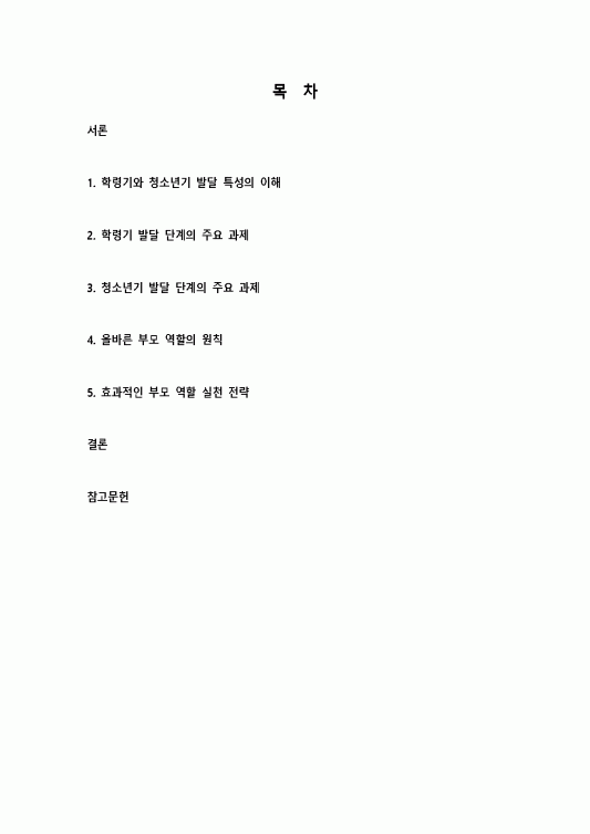 2쪽 미리보기