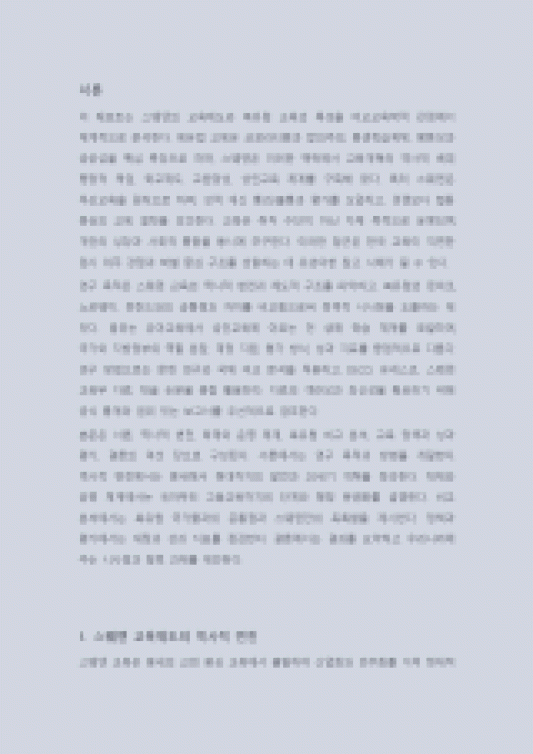 3쪽 미리보기