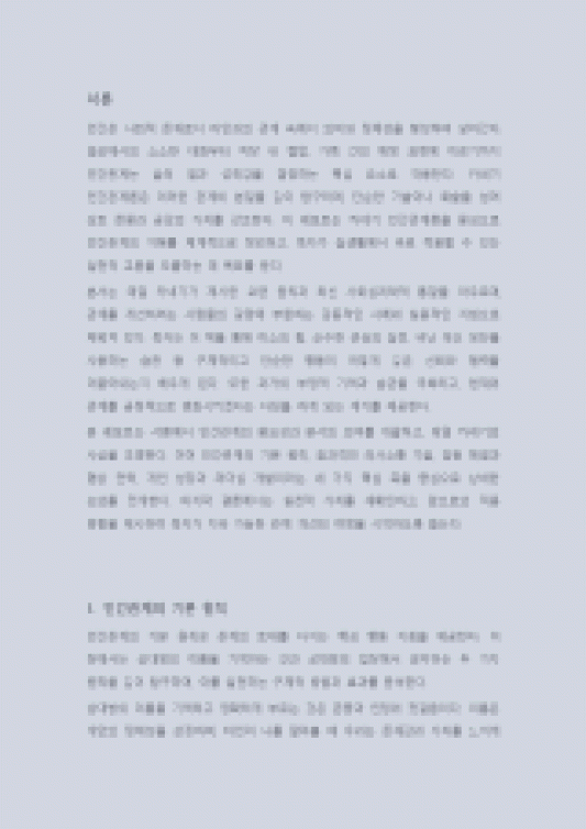 3쪽 미리보기