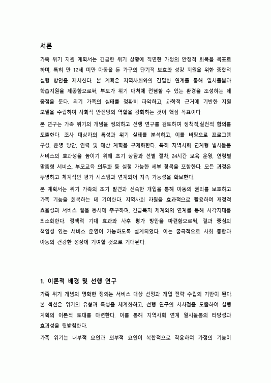 3쪽 미리보기