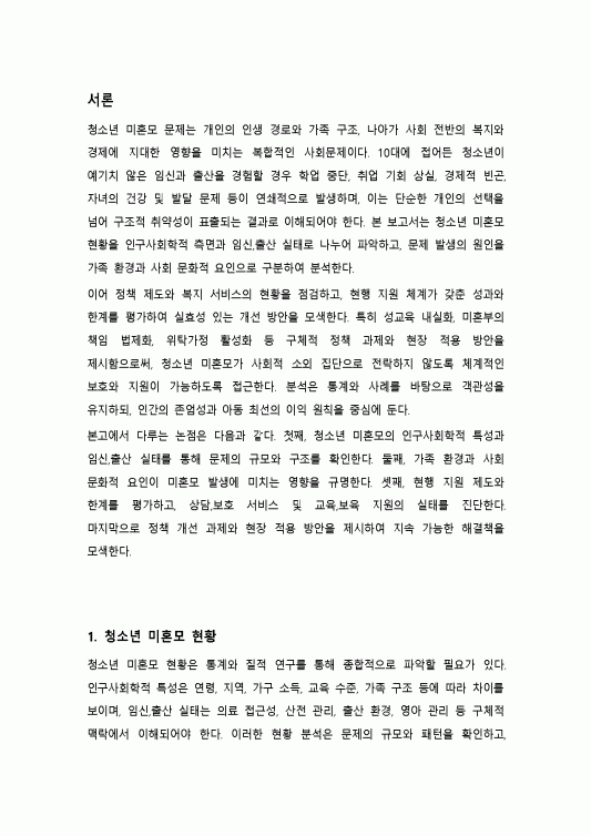 3쪽 미리보기