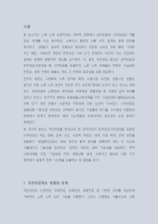 3쪽 미리보기