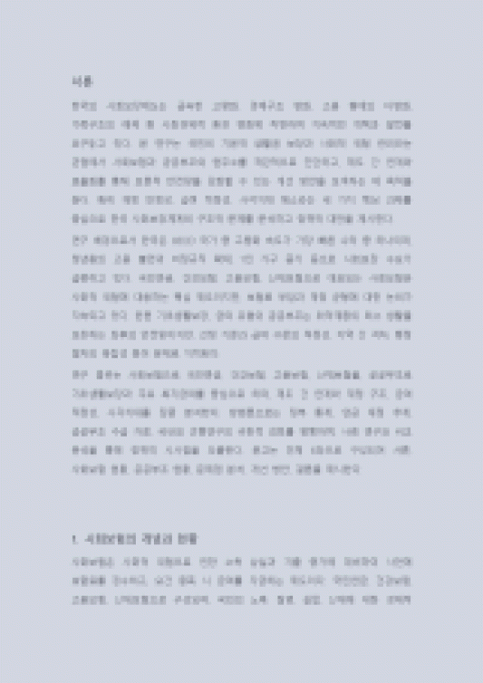 3쪽 미리보기