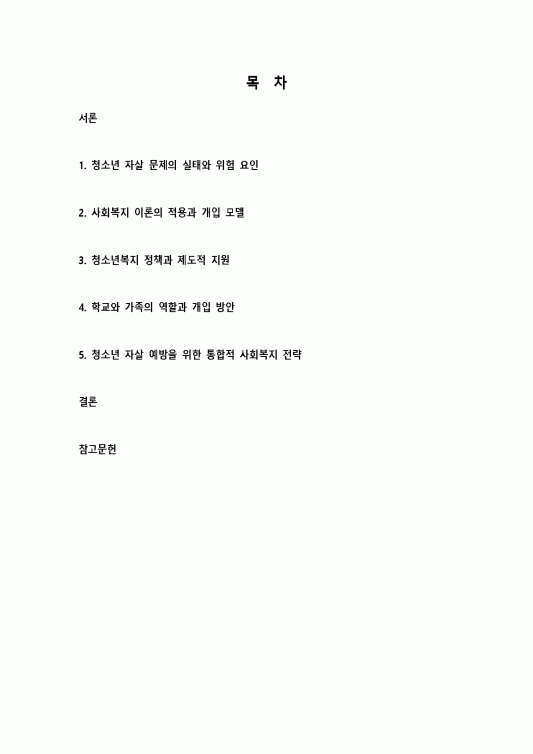 2쪽 미리보기