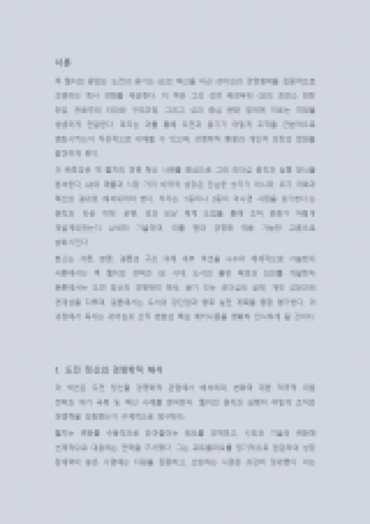 3쪽 미리보기