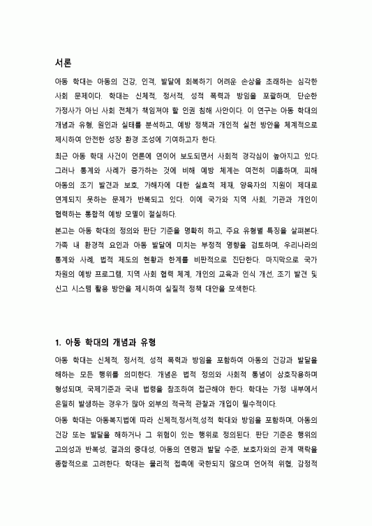 3쪽 미리보기