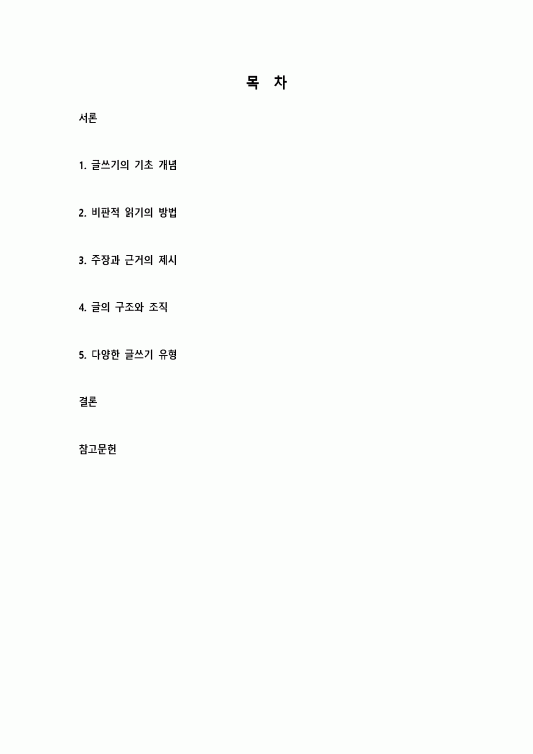 2쪽 미리보기