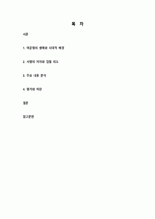 2쪽 미리보기