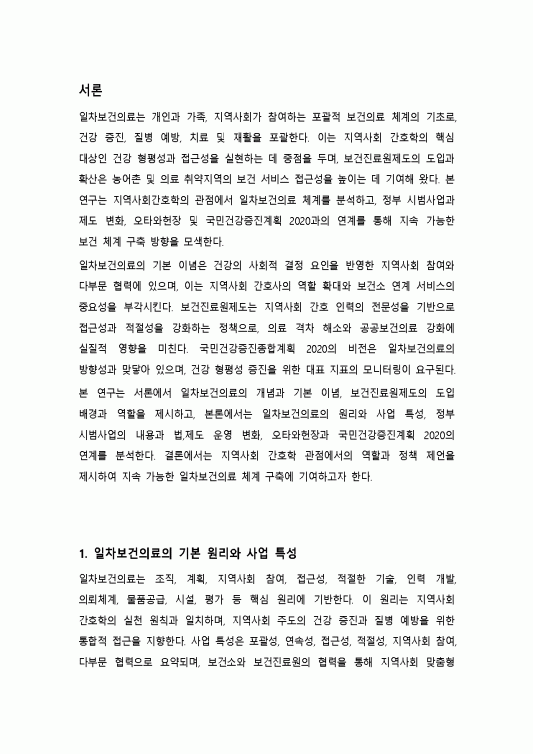 3쪽 미리보기