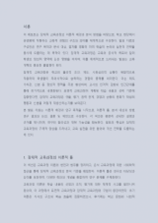 3쪽 미리보기