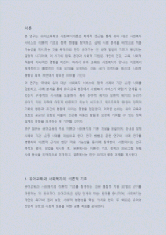 3쪽 미리보기