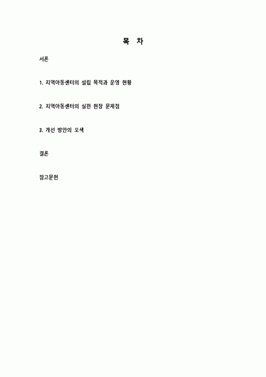 2쪽 미리보기
