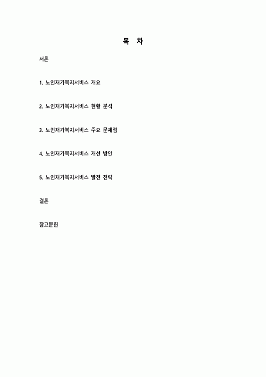 2쪽 미리보기