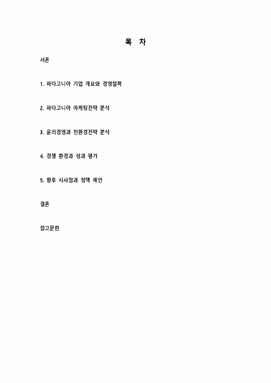 2쪽 미리보기