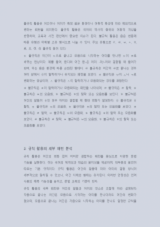 5쪽 미리보기