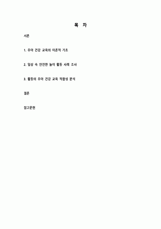 2쪽 미리보기