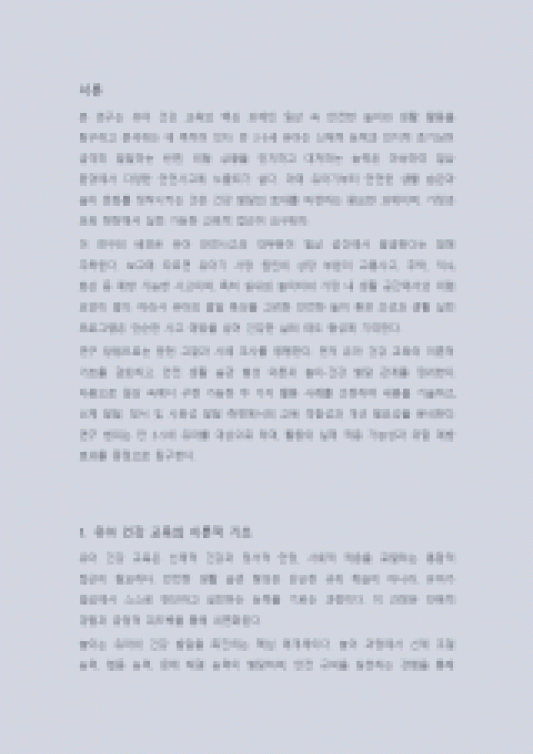 3쪽 미리보기