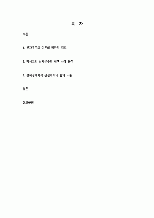 2쪽 미리보기