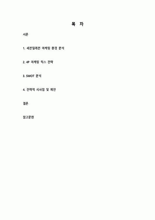 2쪽 미리보기