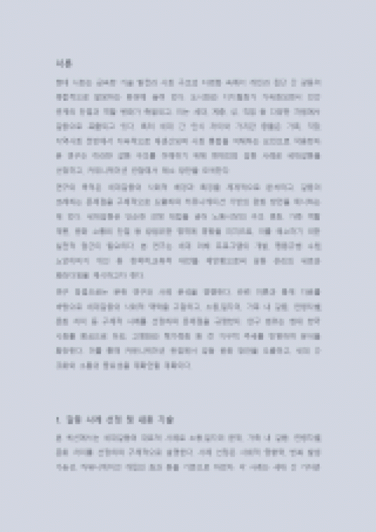 3쪽 미리보기