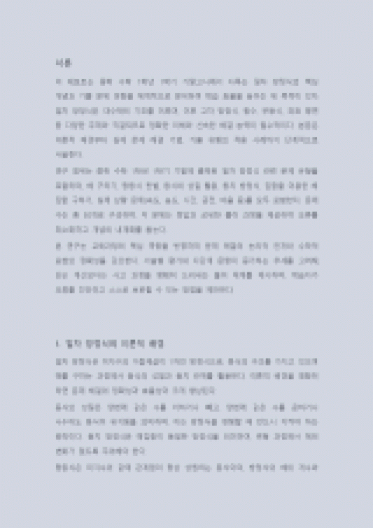 3쪽 미리보기