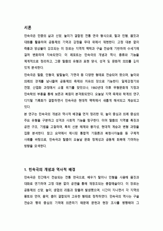 3쪽 미리보기