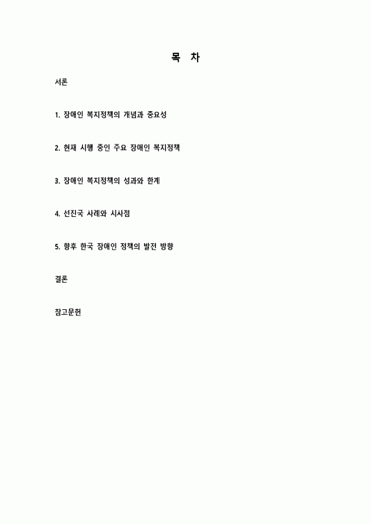 2쪽 미리보기