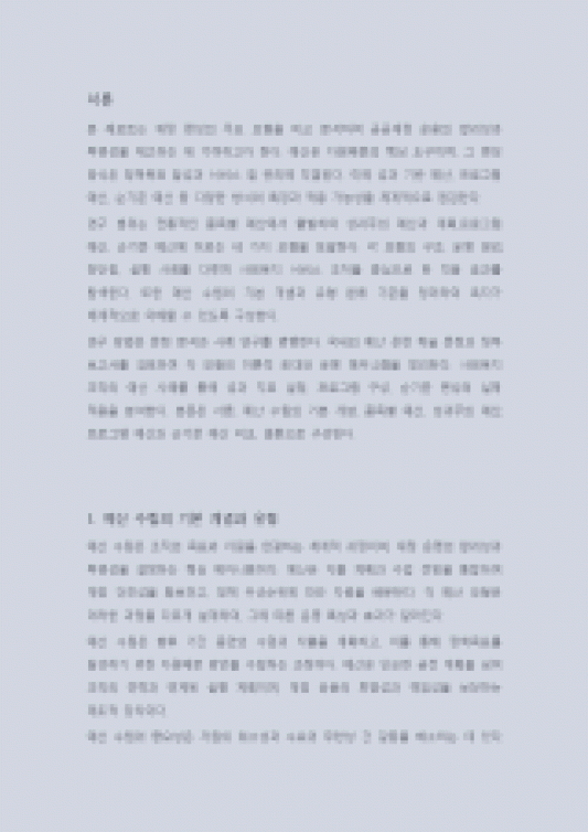3쪽 미리보기