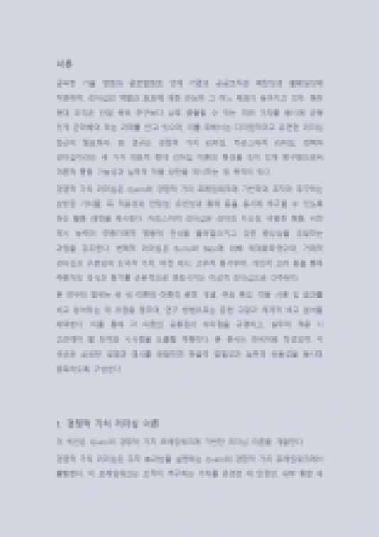 3쪽 미리보기