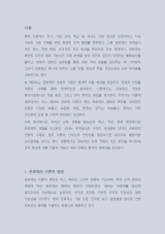 3쪽 미리보기