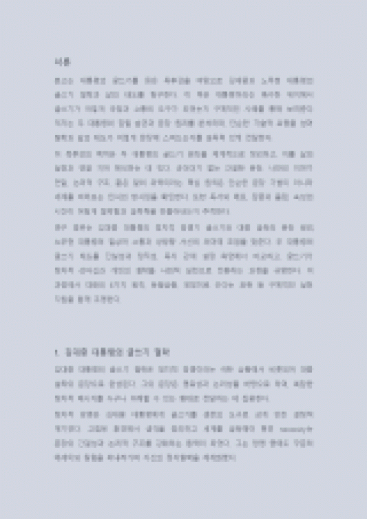 3쪽 미리보기