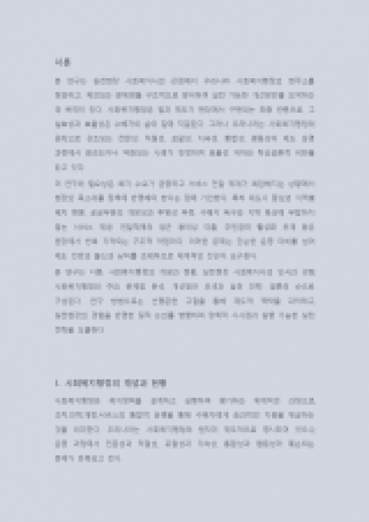 3쪽 미리보기