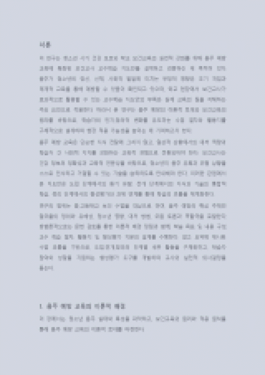 3쪽 미리보기